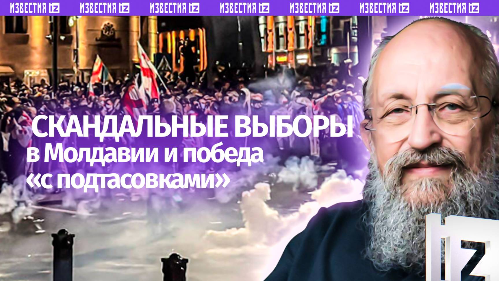 Диктатура в Молдавии: Вассерман – о скандальных выборах и победе «с подтасовками» / Открытым текстом