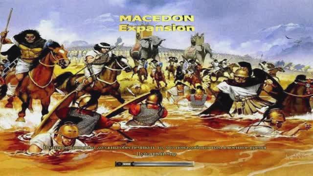 Rome: Total War - Macedon Expansion. Карфаген. Рим пал. #8