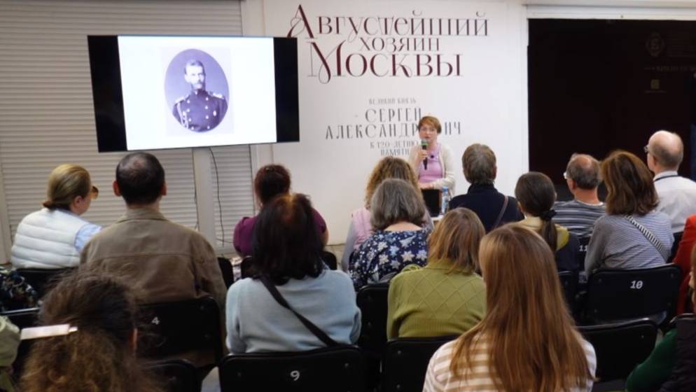 Лекция С. Бельчинковой "Ильинское-Усово: любимое имение Великого Князя Сергея Александровича"