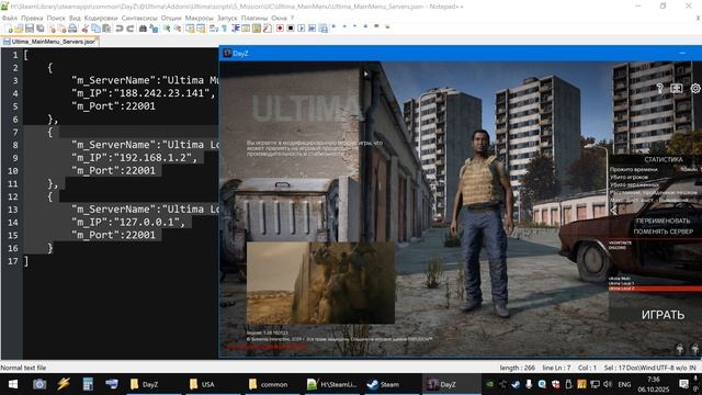 Установка и первый запуск мода DayZ Ultima