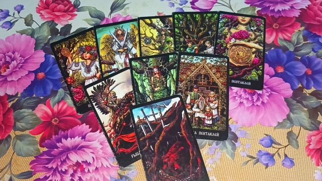 Общий расклад Таро! Хорошие Новости у Вас на Пороге! Крутой Поворот в Судьбе!