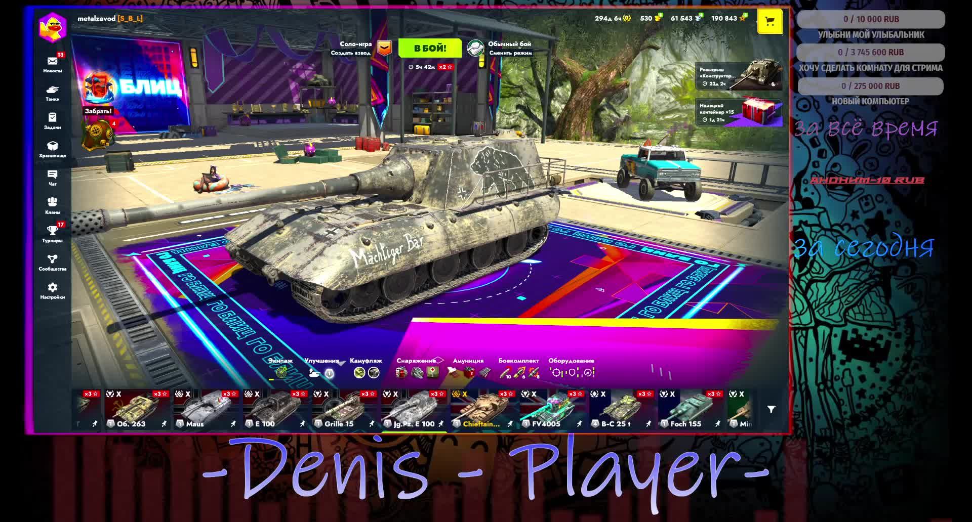 👍 Топ 🚀world of tanks blitz БУДНИ СТРИМЕРА