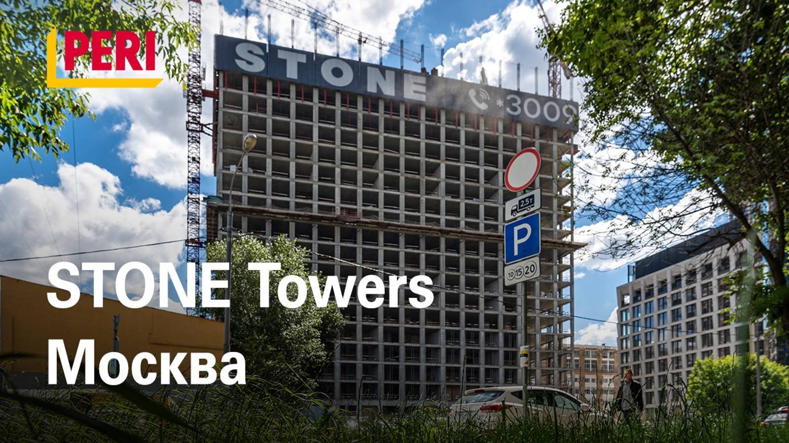 STONE Towers. г. Москва