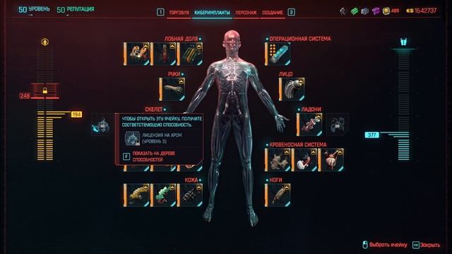 Cyberpunk 2077 прохождение серия 58.1