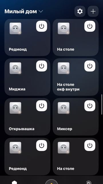 Первое подключение Sber Boom Micro