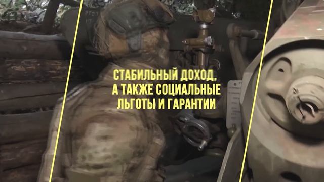 Служба по контракту