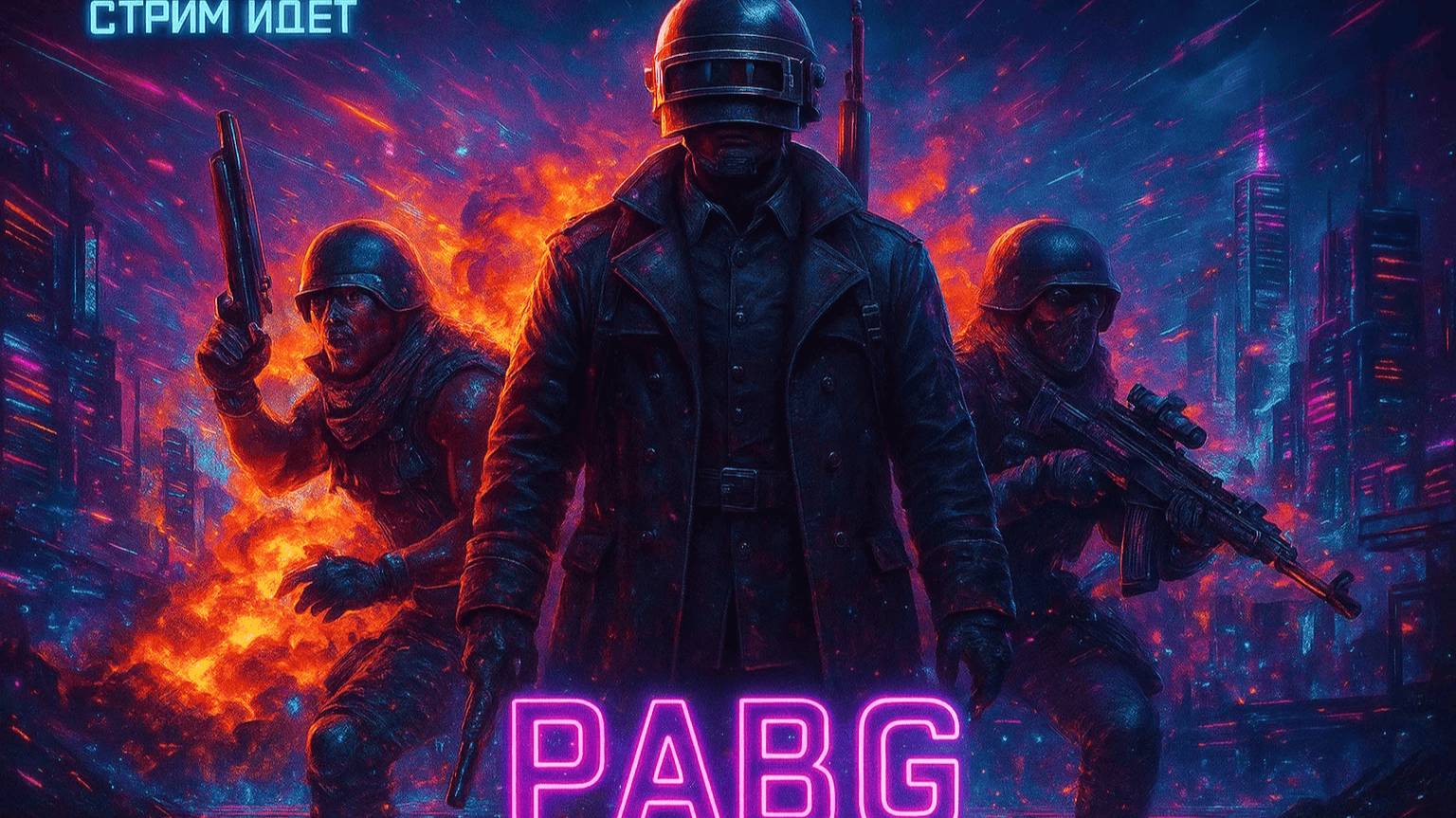 PUBG на экране