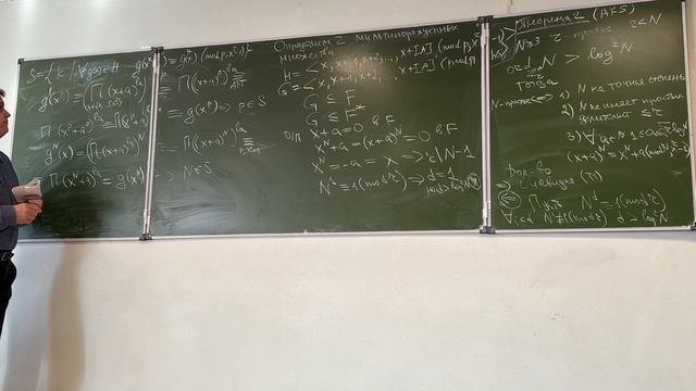 06.10.2025 Десятая пара по теоретико-числовым методам в криптографии