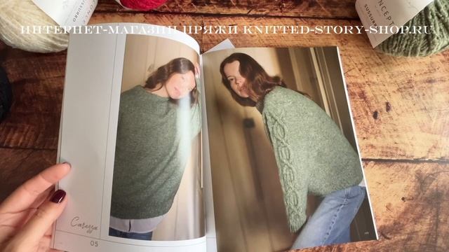 Пряжа Katia Sussurro и журнал Katia 100% Wool Texture - обзор от магазина пряжи Knitted-story-shop