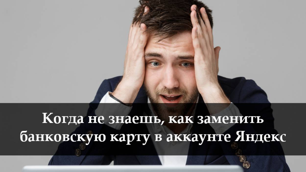 Как поменять карту в Яндекс