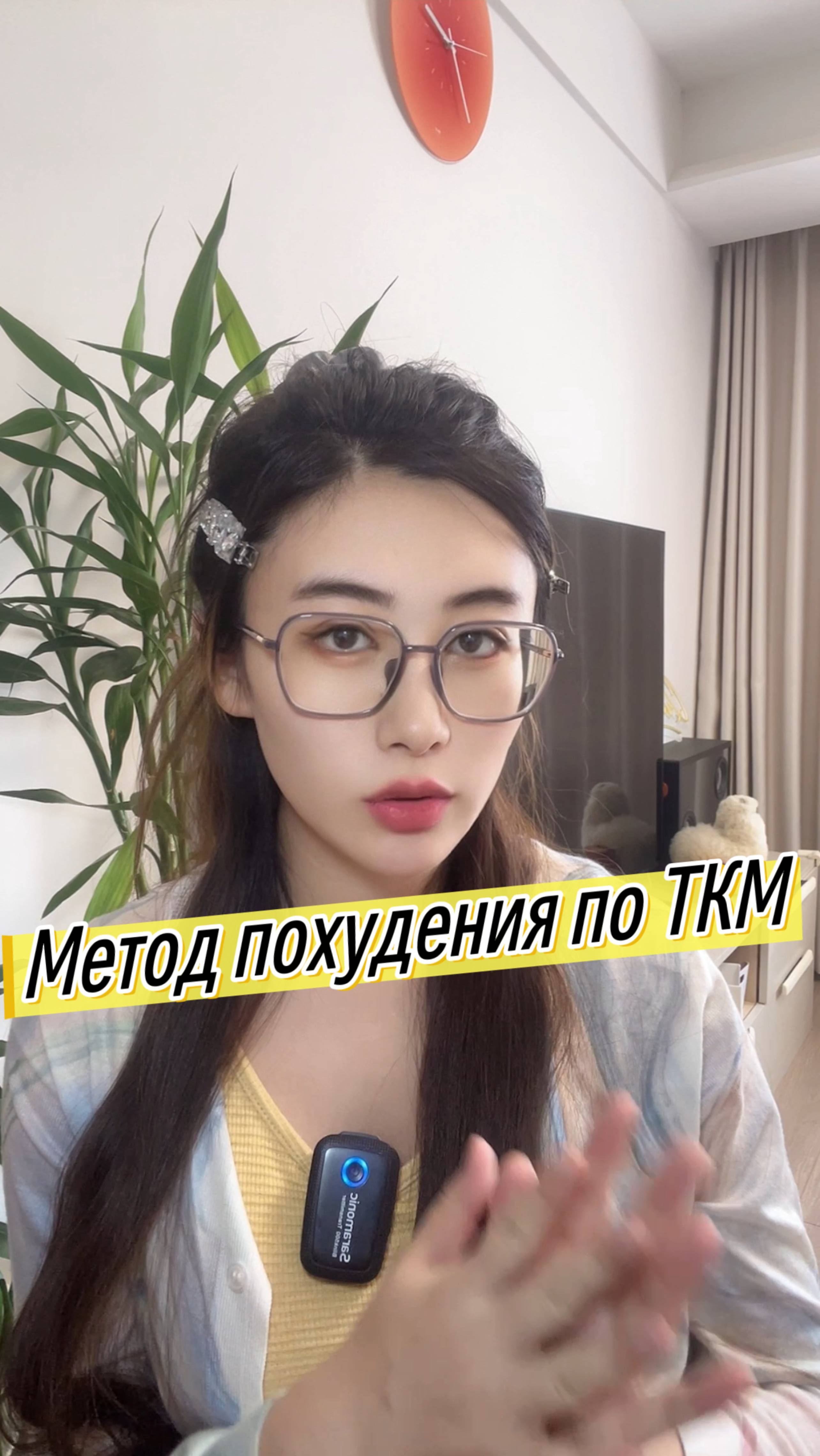 Как похудеть, питаясь как обычно? Попробуйте этот простой ТКМ способ!