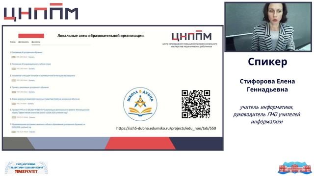 Разработка локальных актов для реализации проекта «Эффективная начальная школа»