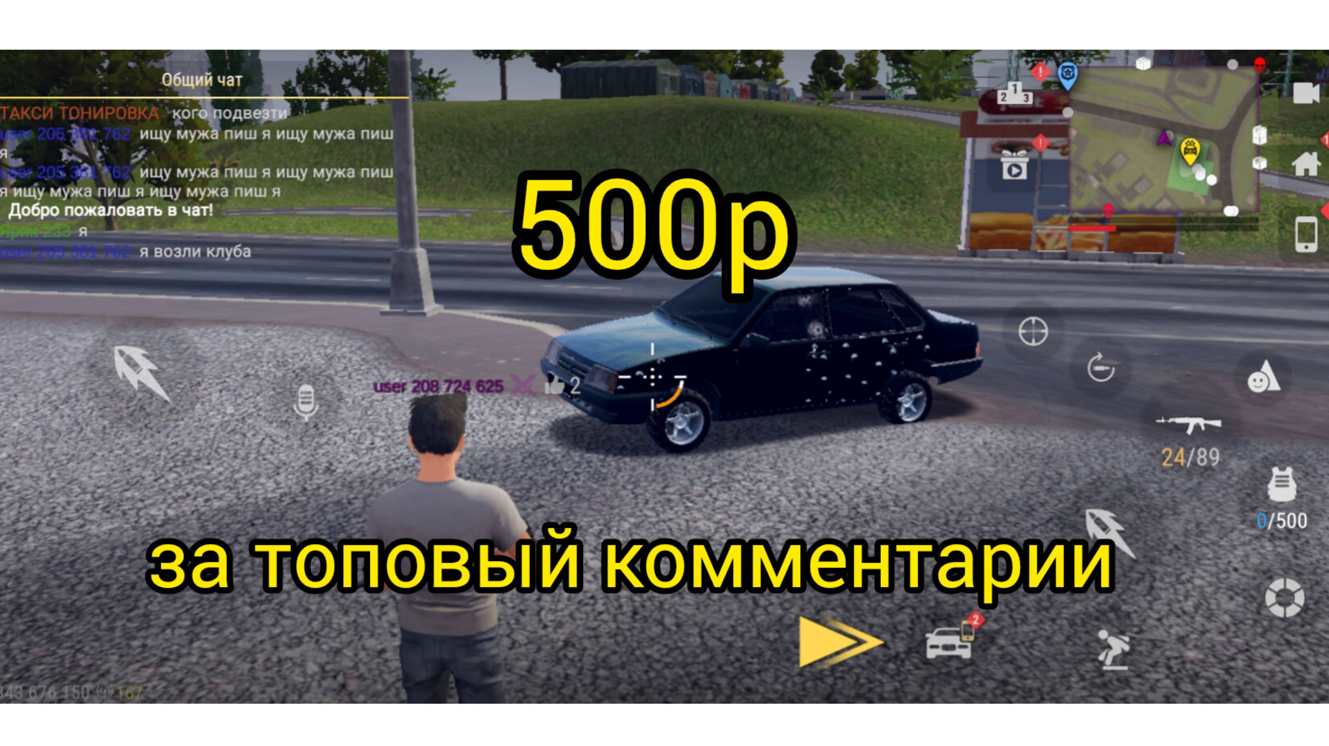 Гранд мобайл.