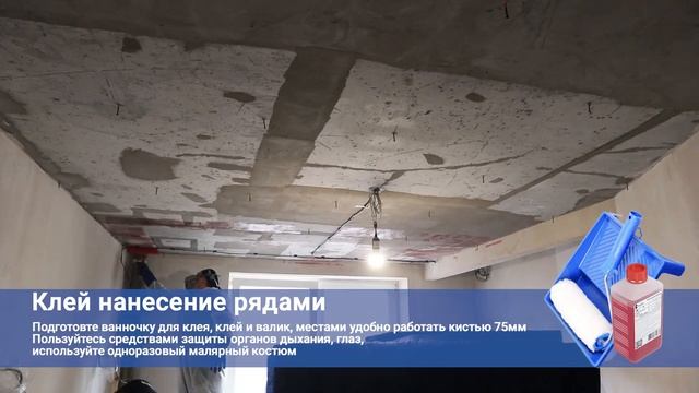 Инструкция | Двойная звукоизоляция потолка матом Шибер Акустик