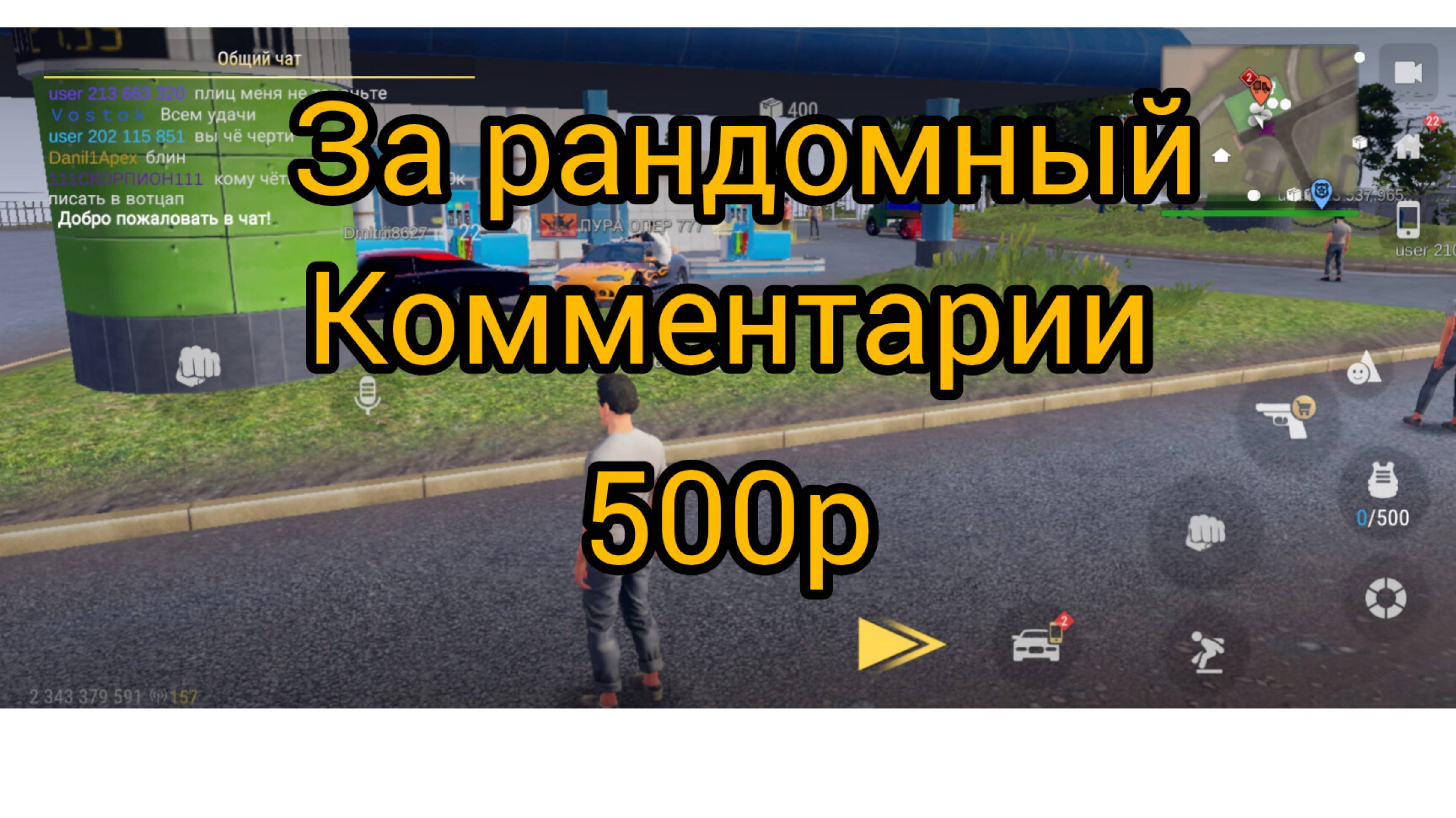 Гранд мобайл.