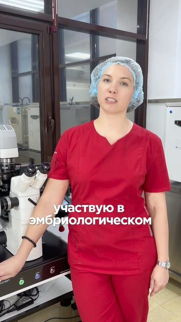 Чем я могу помочь? Адамова О.Г., эмбриолог Эмбрио Сочи