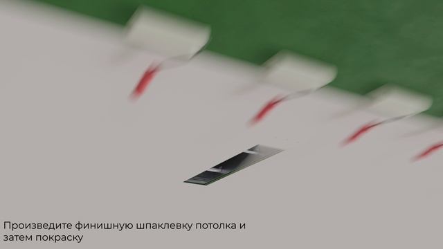 Монтаж щелевого диффузора с видимой рамкой VL-V