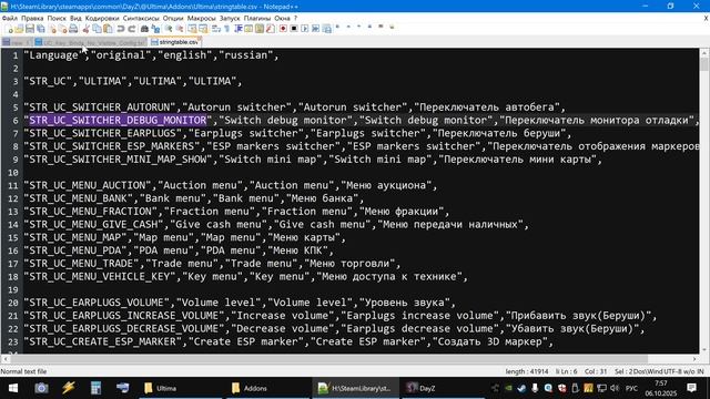Настройки клиента мода DayZ Ultima