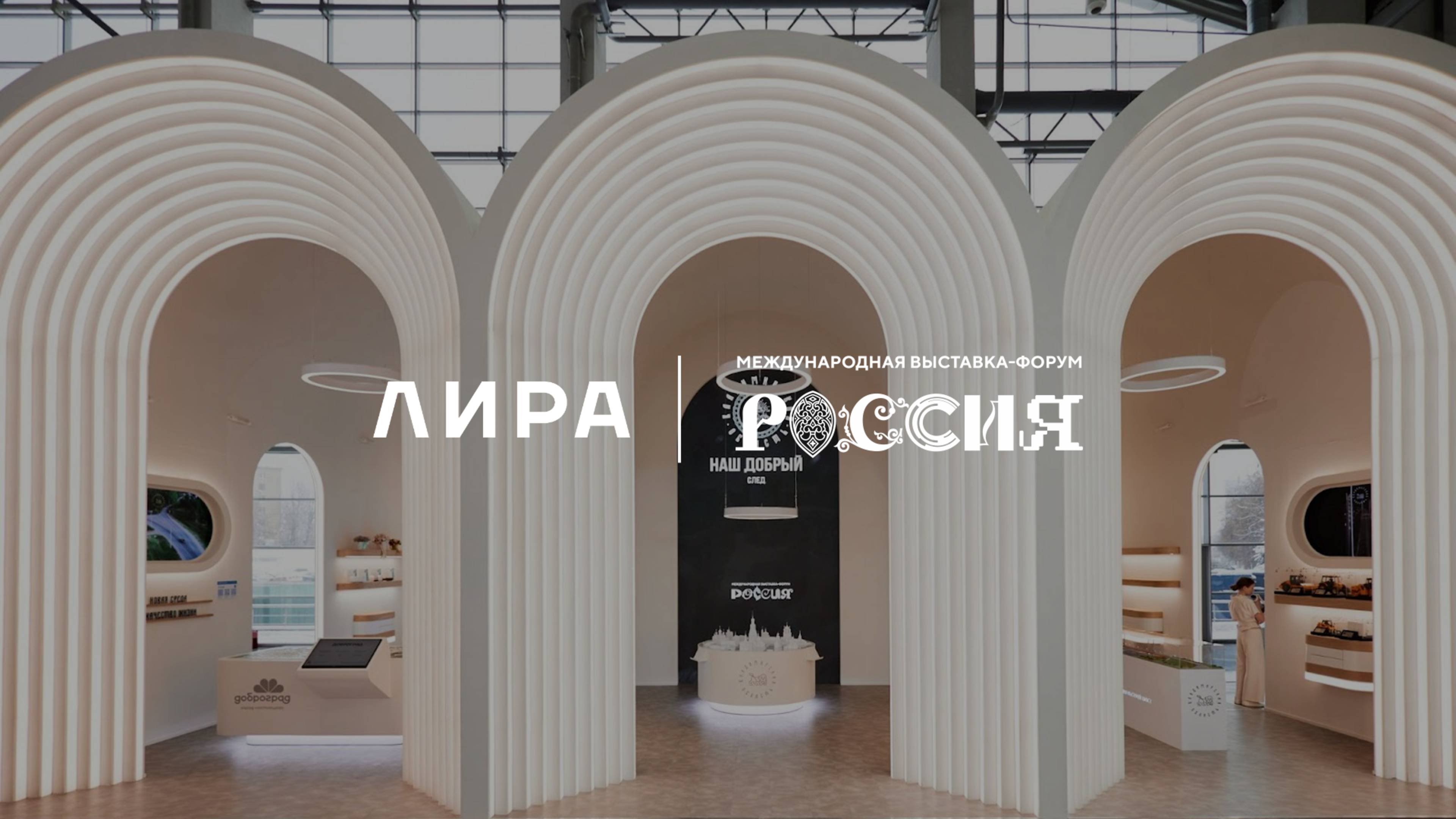 Выставка-форум «Россия» x ВДНХ | Владимирская область