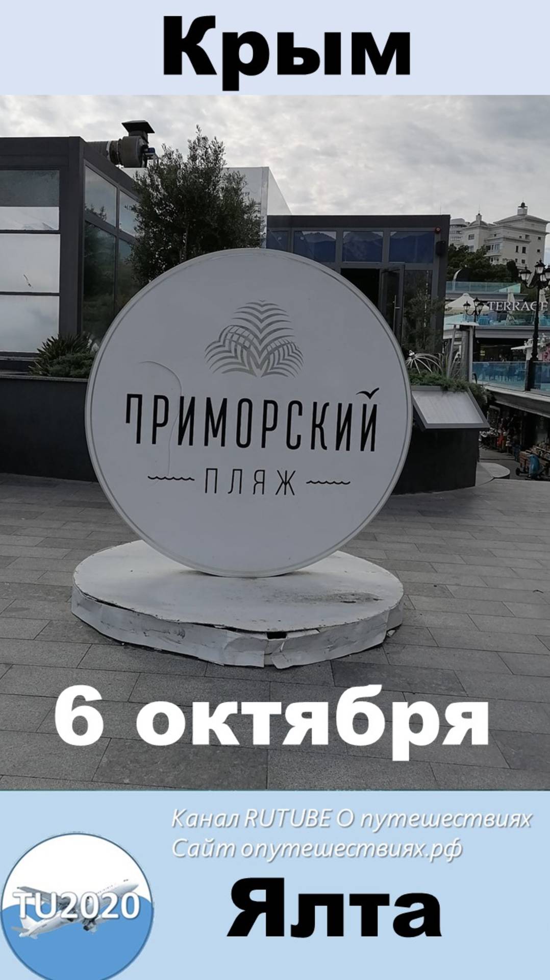 Приморский пляж