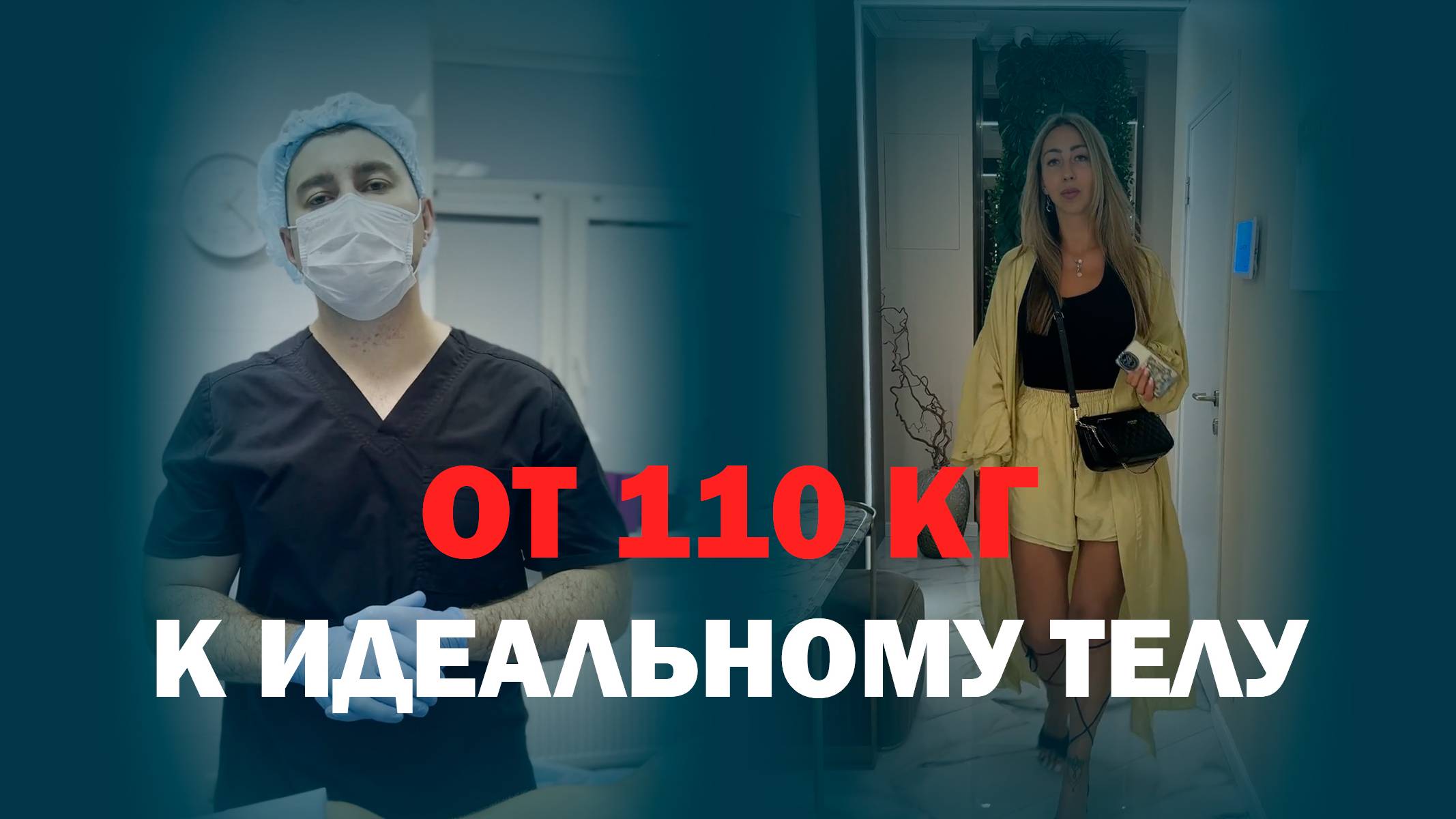 Коррекция груди и живота — путь к телу мечты