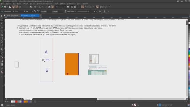 Технология обработка длинной детали со смещением.