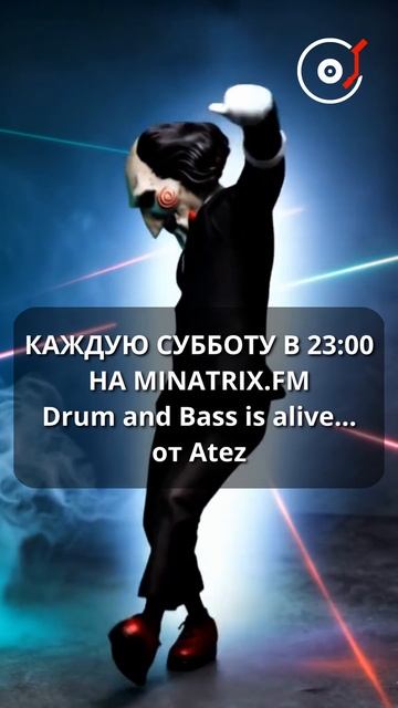 Лучшее dnb радио шоу на Minatrix.FM каждую субботу с 23:00