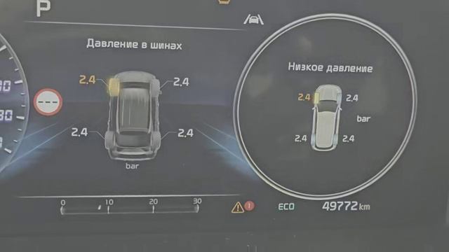 KIA Sorento IV. Не сбрасывается ошибка "Низкое давление в шинах".