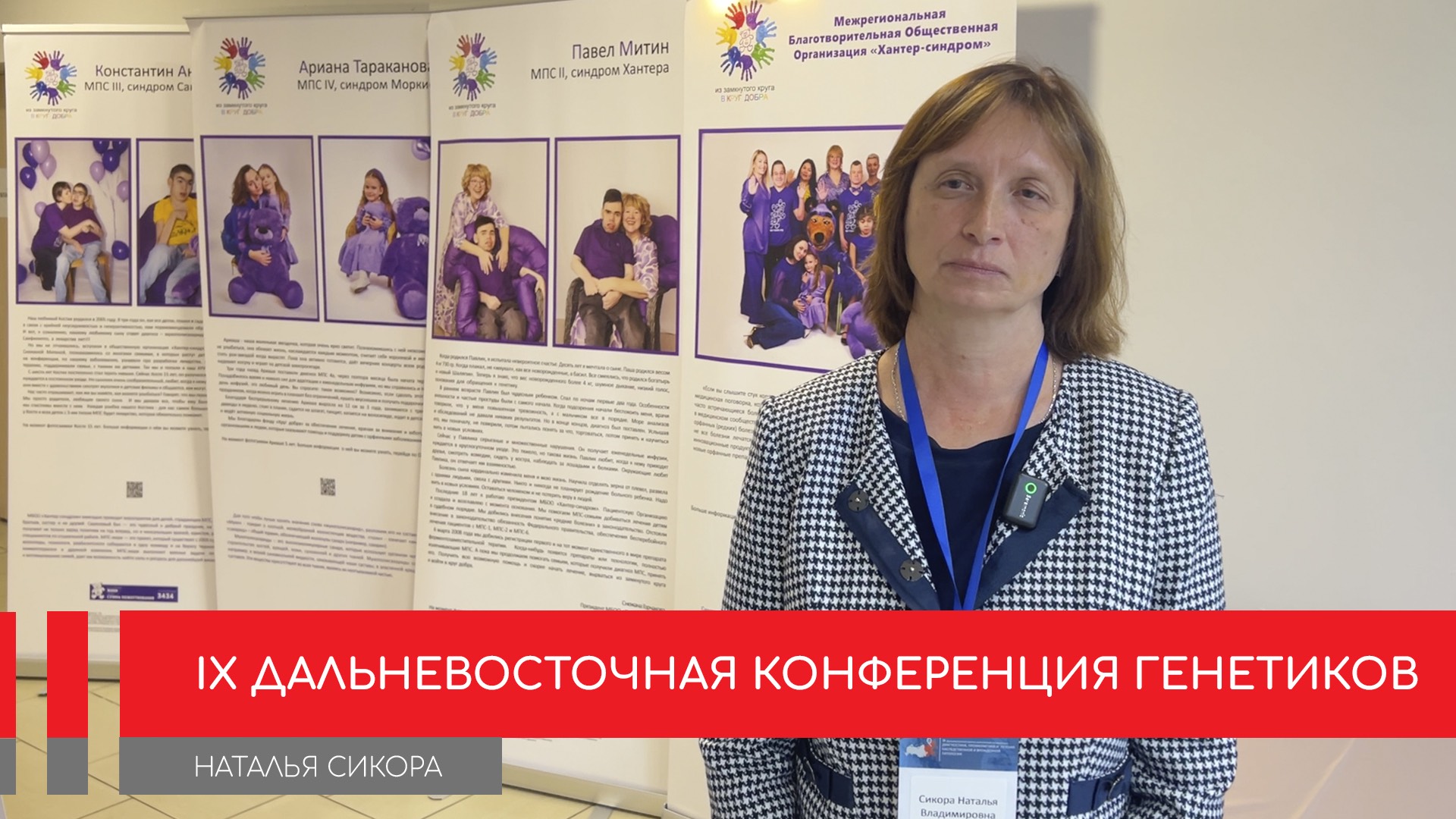 В Хабаровском крае генетики обучают терапевтов орфанной настороженности