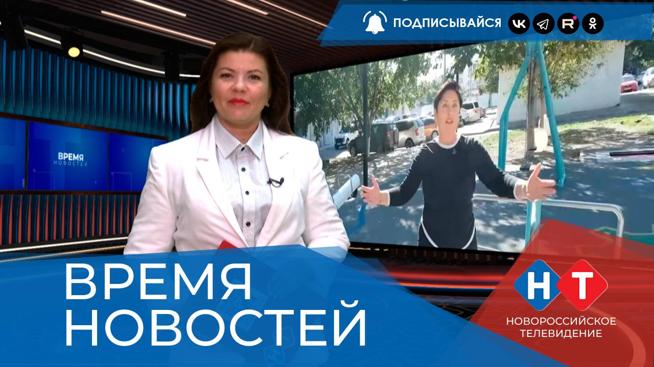 ВРЕМЯ НОВОСТЕЙ 06 Ноября 2025 года
