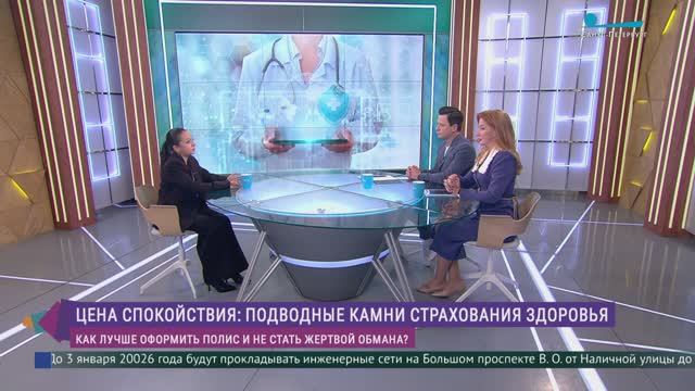 Страхование здоровья – главные ошибки и скрытые условия