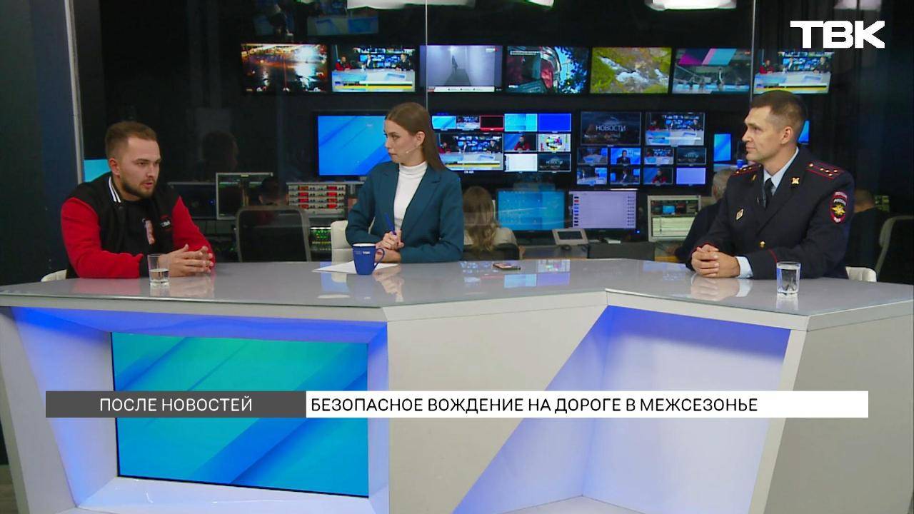 Правила безопасности на дороге в холодный период / «После Новостей»
