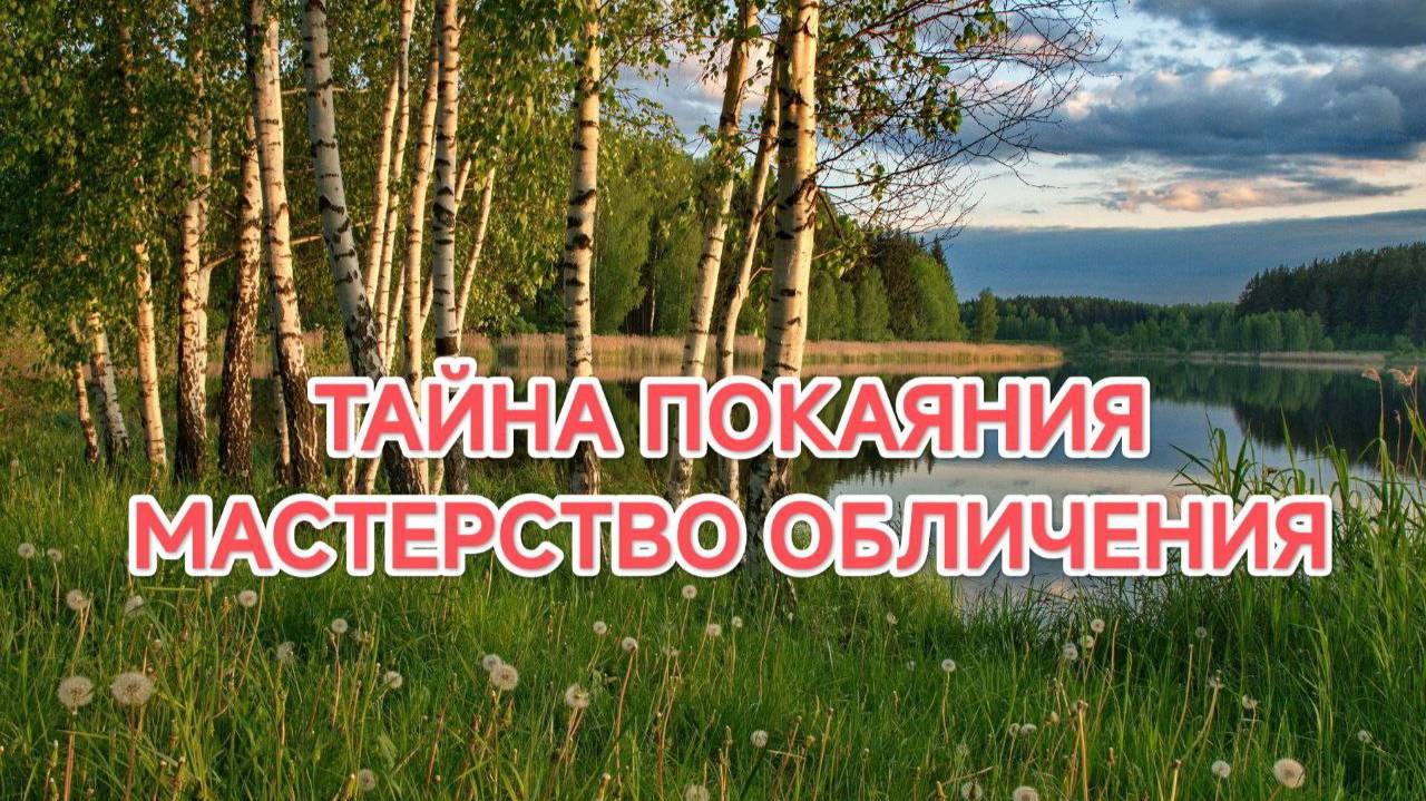 03.10.2025   ПРИМЕРЫ ВЫСОКОГО ПОКАЯНИЯ- ГАРАНТИЯ ЛЮБЯЩЕГО ПРОЩАТЬ В САМЫХ СТРОГИХ СУДАХ