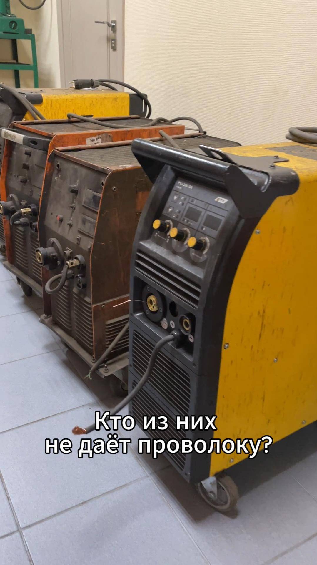 Кто из них не даёт проволоку?