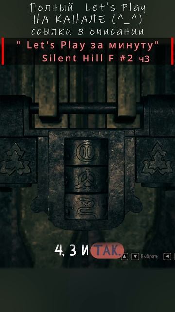 Измерение ЖУТКИХ тварей ч3| Silent Hill F #2