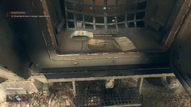 Dying Light  The Beast 6. Задание "Первая кровь" часть 1