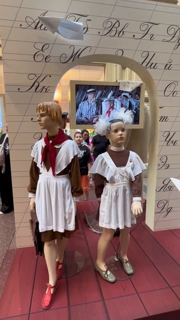 История школьной формы 1900–2025 (Москва, ГУМ)/History of School Uniforms 1900–2025 (Moscow)