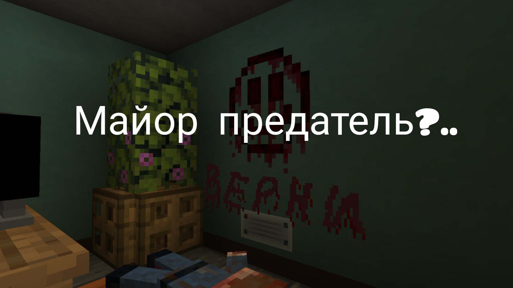 Конец прохождение "Detective smile" глава 4 конец?..