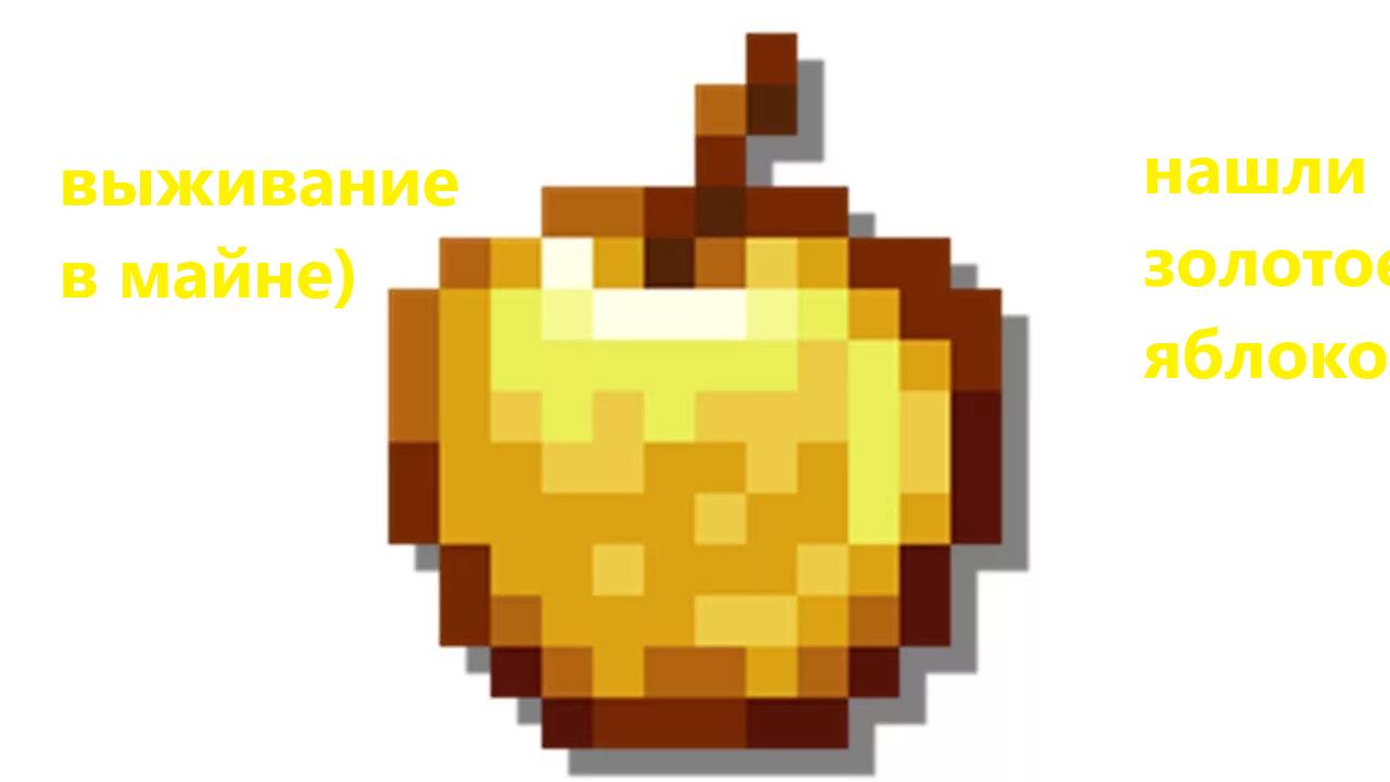 3 часть выживание в майнкрафте