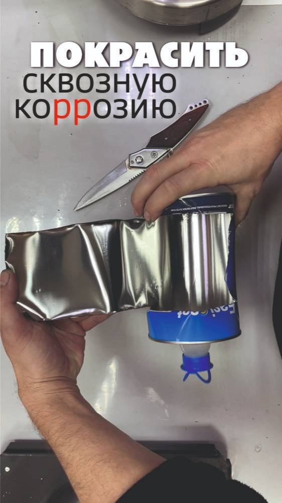 Покрасить под прибор сквозную коррозию.