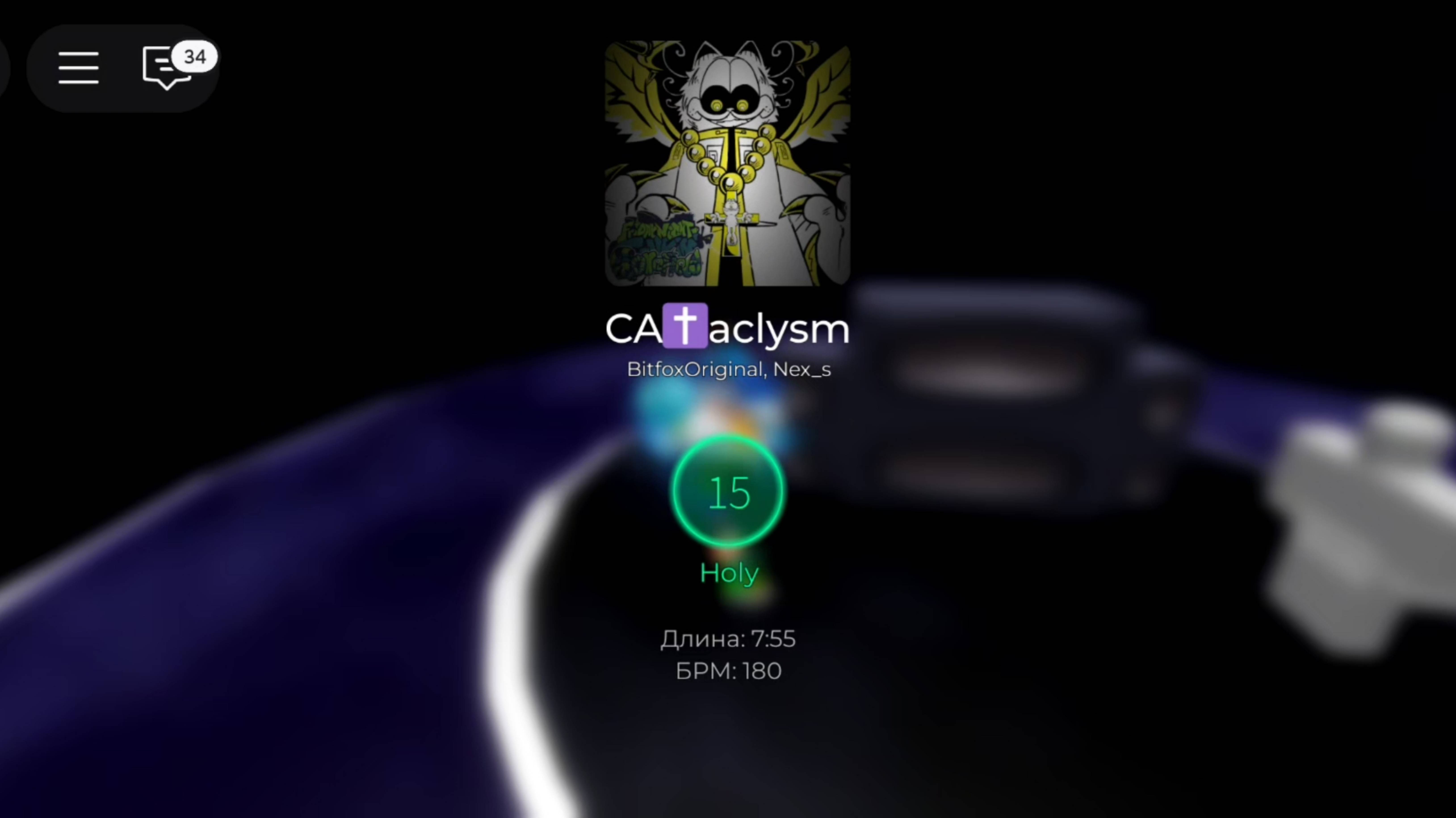 Песня Cataclysm на экстрим.