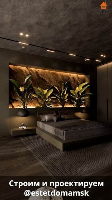 Эстетичное освещение комнаты