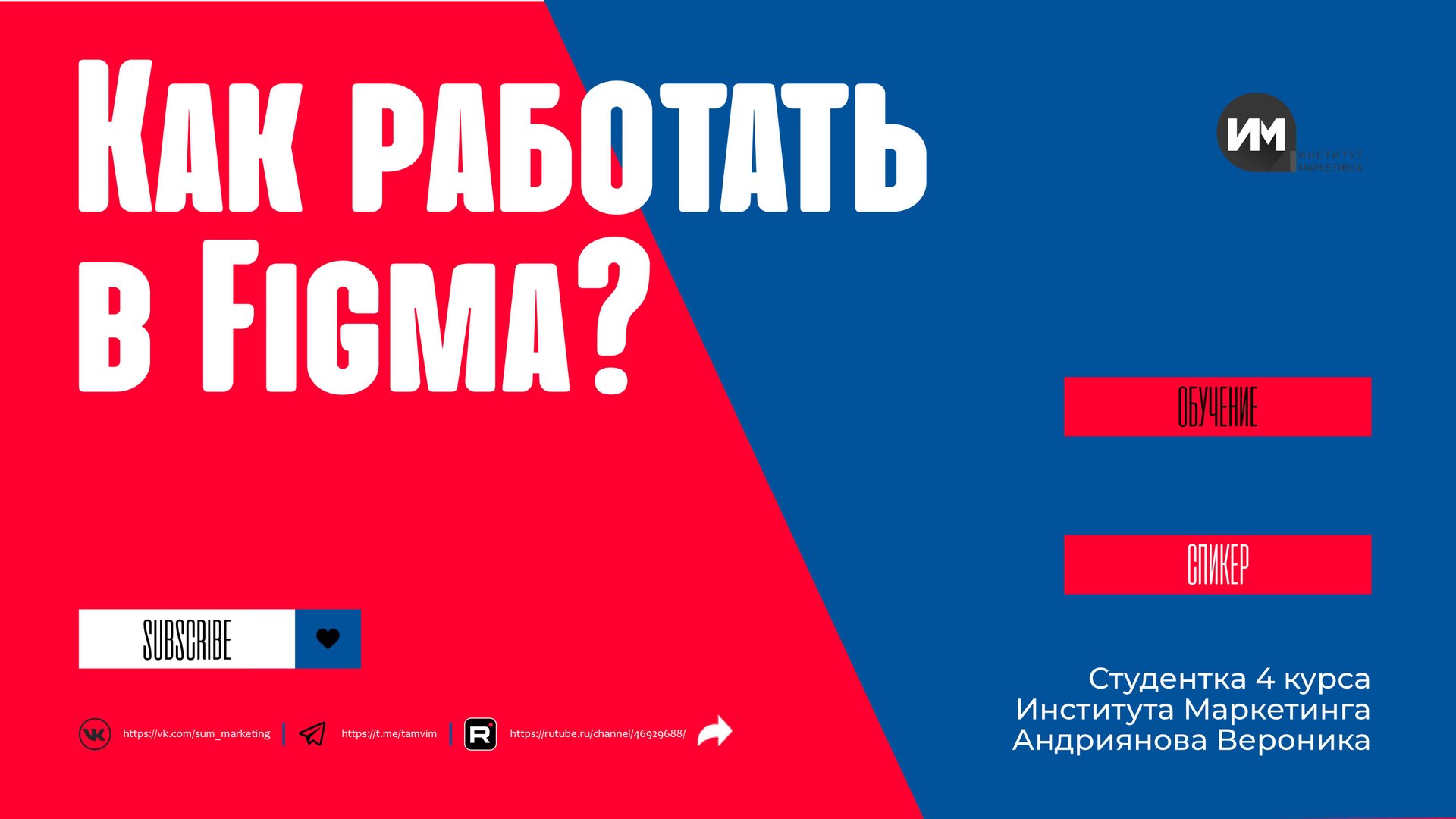 Как работать в Figma?