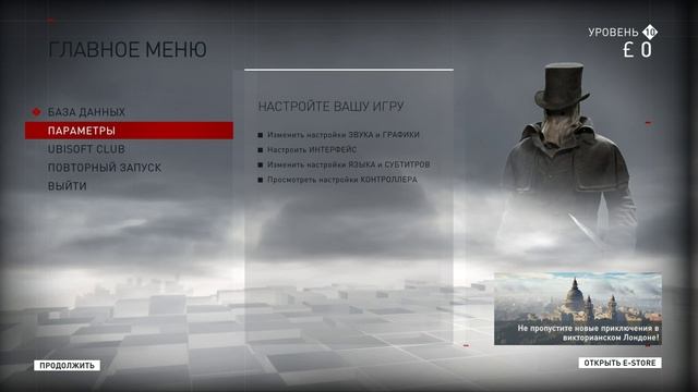 Assassin’s Creed: Syndicate - Джек Потрошитель [8/8] Воссоединение [69/69]