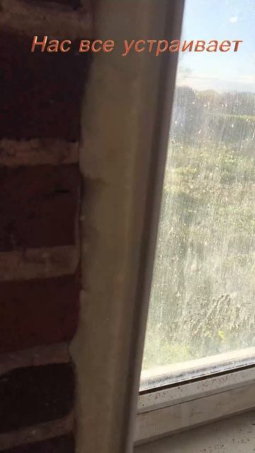 #Shorts Откосы получились не плохо, нас устраивает#домвдеревне#ремонтстарогодома#оконныеоткосы