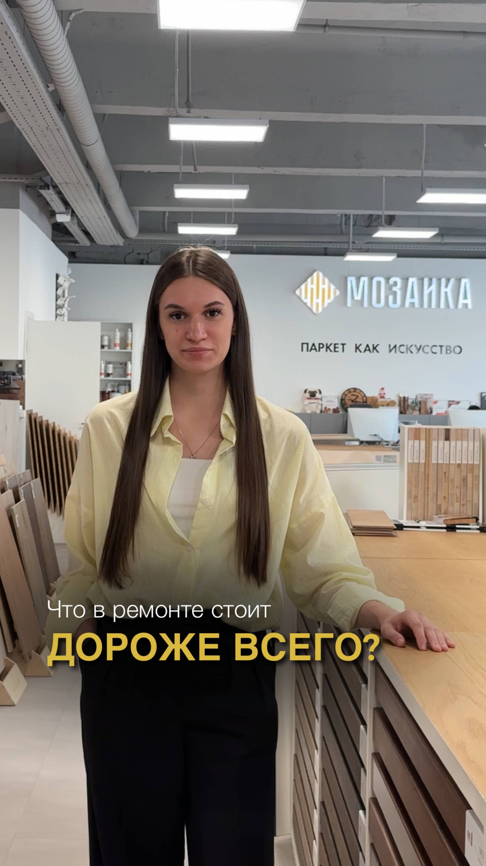 Что в ремонте дороже всего?