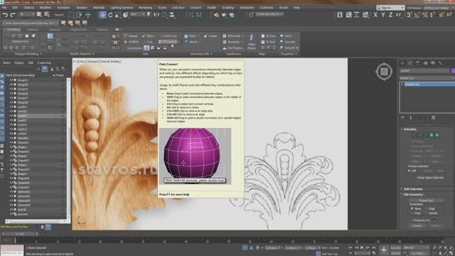 7. Работаем с сеткой объекта (Paint Connect, Swift Loop,  Constrain to Edge,  Constrain to Normal).