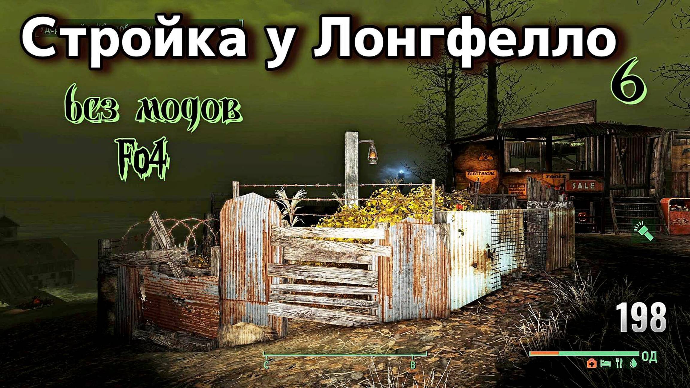 Fallout 4. Магазин оружия, турели, сад и огород- стройка у Лонгфелло без модов-6 (неПрохождение 198)