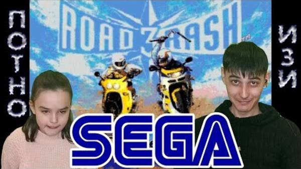 Игры Памяти | ПЕРВАЯ РЕАКЦИЯ НА ИГРУ ROAD RASH 3: TOUR DE FORCE НА SEGA MEGA DRIVE!