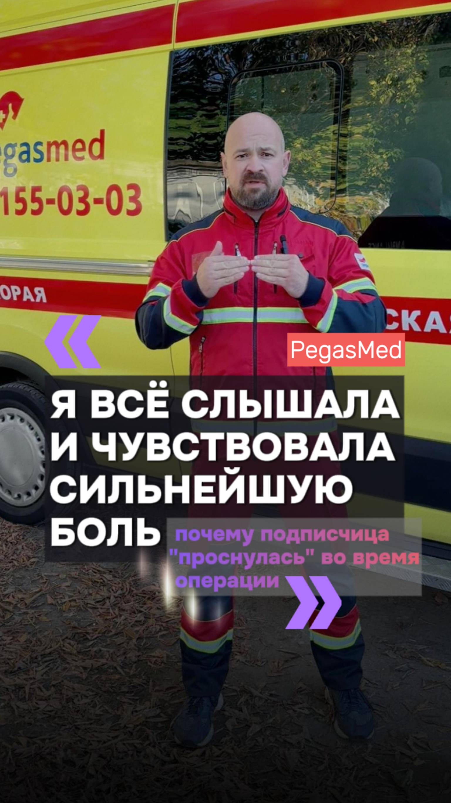 Ужасы наркоза: «Я слышала разговор врачей и чувствовала боль!»